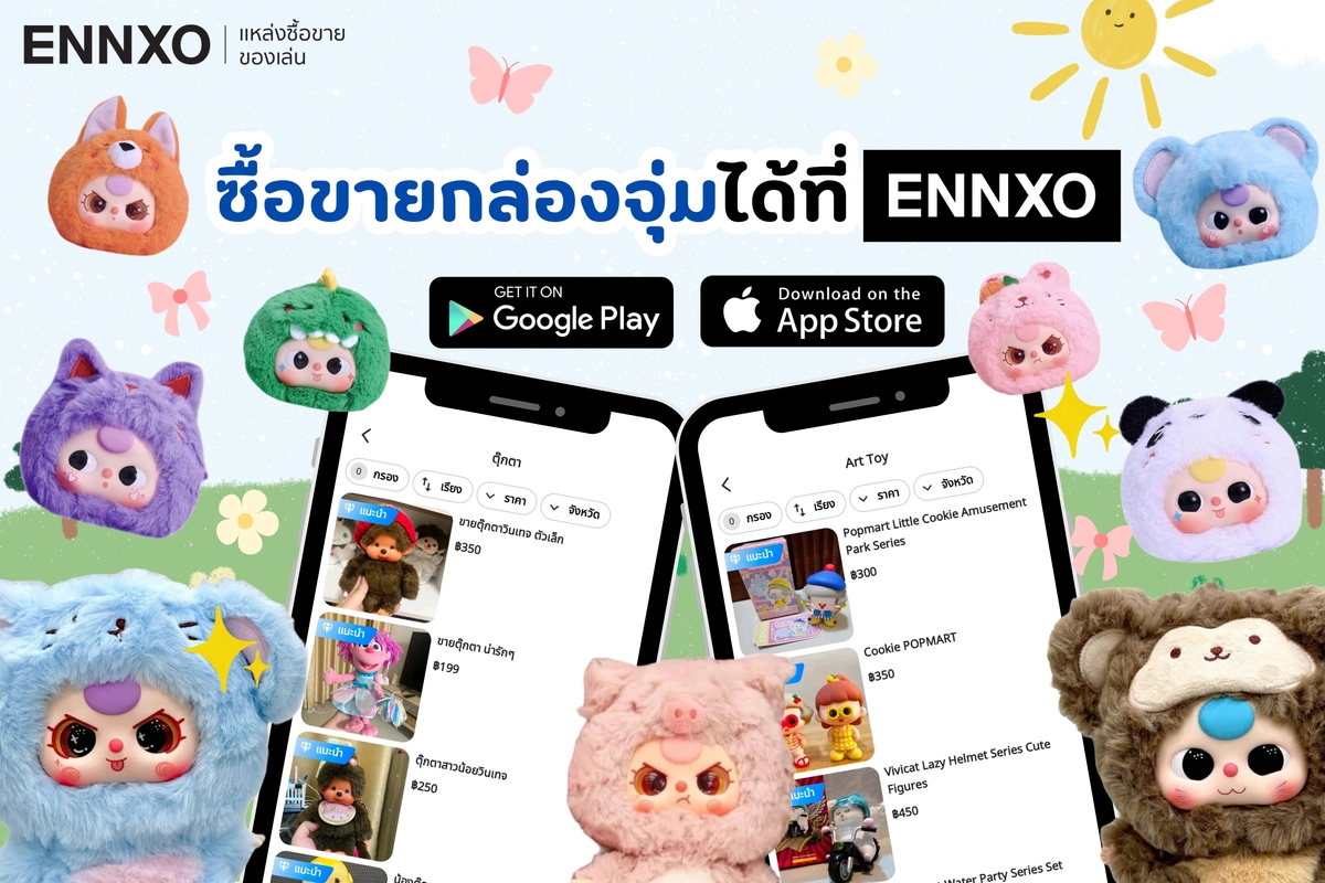 กล่องสุ่มตุ๊กตา Baby Three คืออะไร มีกี่แบบ กี่คอลเลคชั่น? | ENNXO