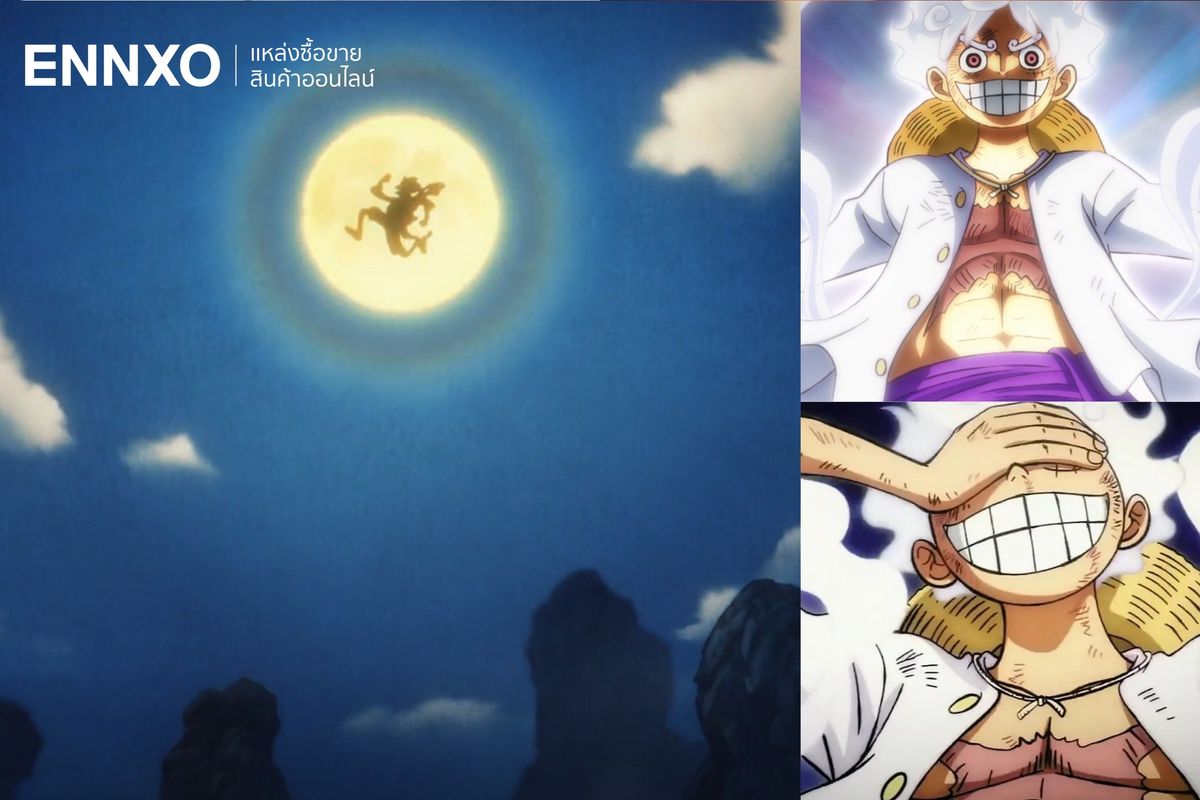 รู้จักพลัง "นิกะ เทพพระอาทิตย์" ของลูฟี่ จากเรื่อง One Piece | ENNXO