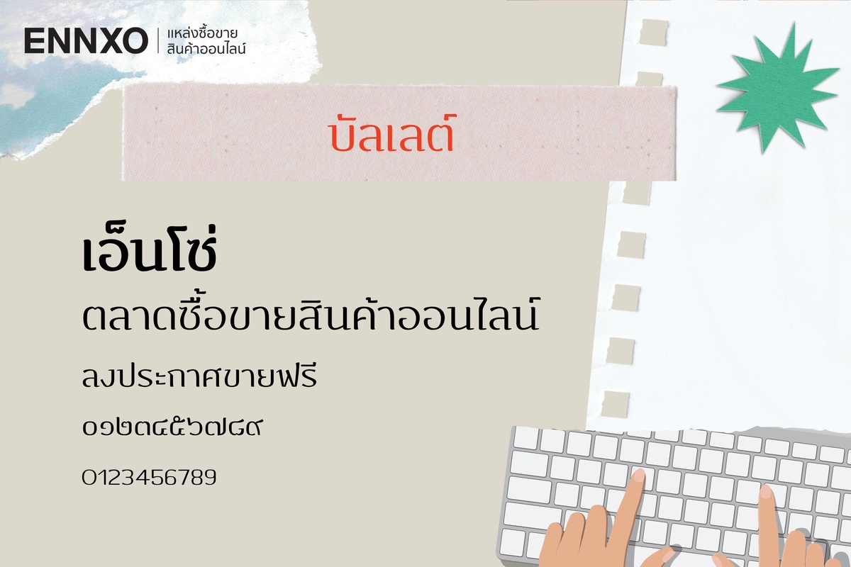 แจก 25 ฟอนต์ไทยใน Canva สวยๆ น่ารัก ใช้ทางการได้ | ENNXO