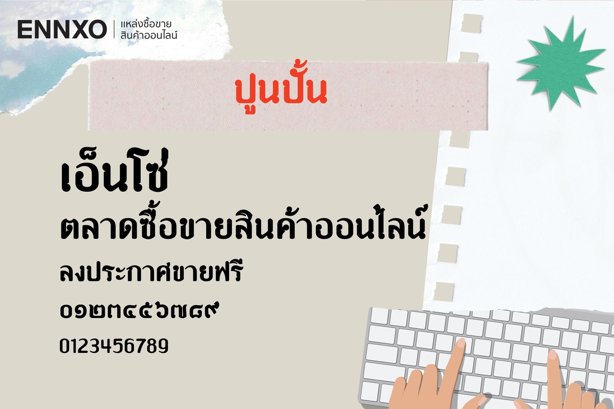 แจก 25 ฟอนต์ไทยใน Canva สวยๆ น่ารัก ใช้ทางการได้ | ENNXO