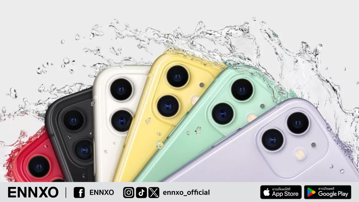 ซื้อ ขาย มือถือ iPhone 11 มือหนึ่ง มือสอง ไอโฟน 11 ราคาถูก | ENNXO