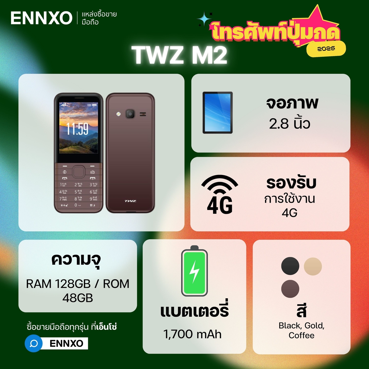 โทรศัพท์ปุ่มกด ตัวหนังสือใหญ่ 2025 มือถือผู้สูงอายุ รองรับ 4g | ENNXO