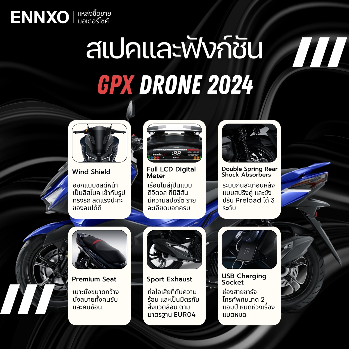 ราคาและตารางผ่อน-ดาวน์ GPX Drone 2024 (จีพีเอ็กซ์ โดรน) ล่าสุด | ENNXO