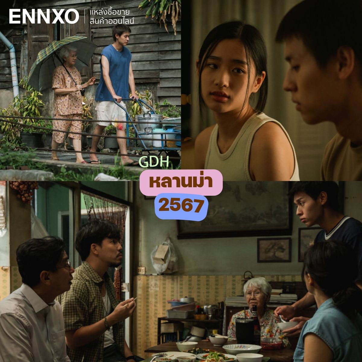 รวมหนัง GDH ทั้งหมด มีเรื่องอะไรบ้าง เรื่องไหนสนุก เรื่องไหนน่าดู ห้ามพลาด | ENNXO