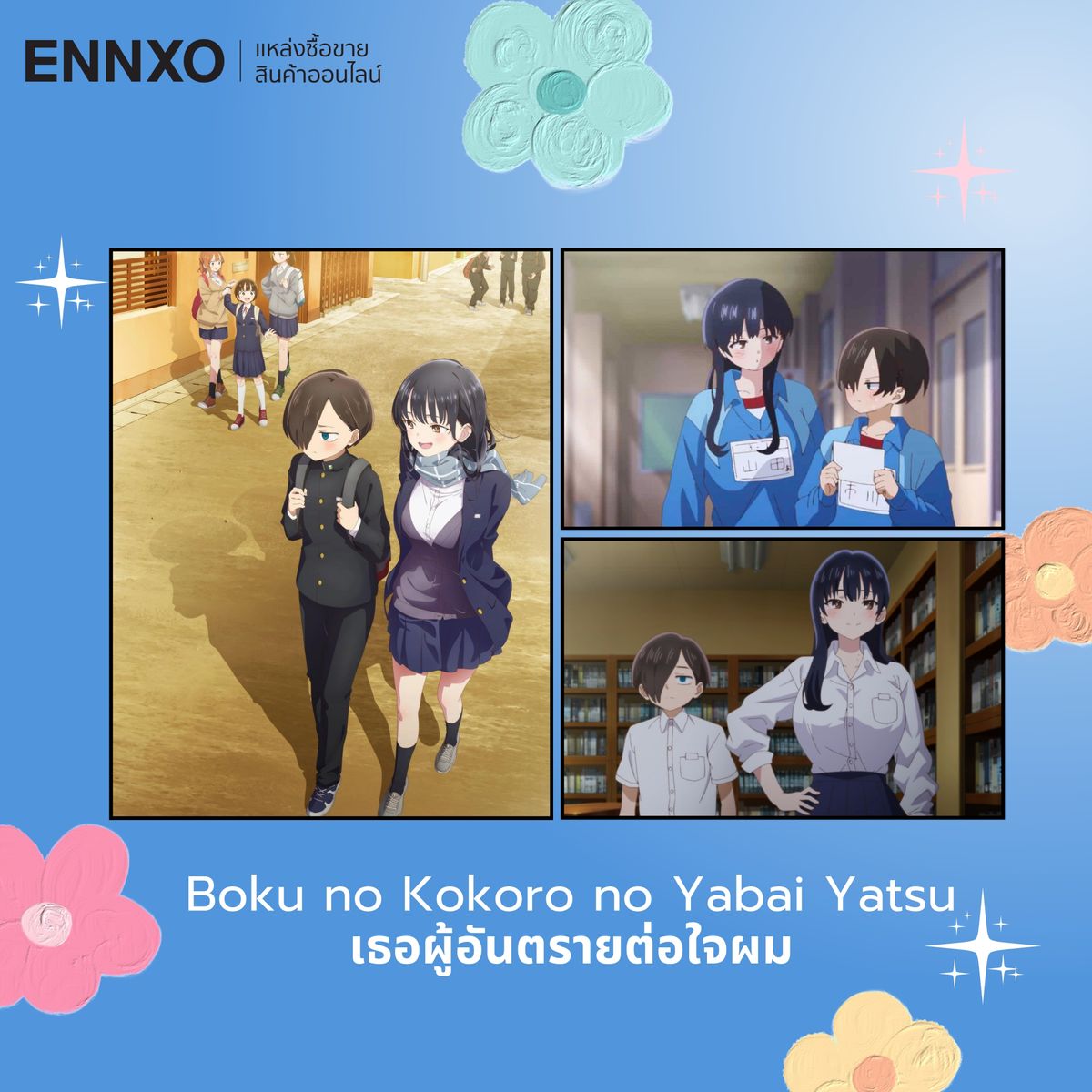 แนะนำ 33 อนิเมะแนวรักในโรงเรียน ไม่ปวดตับ ใหม่ ปี 2025 | ENNXO