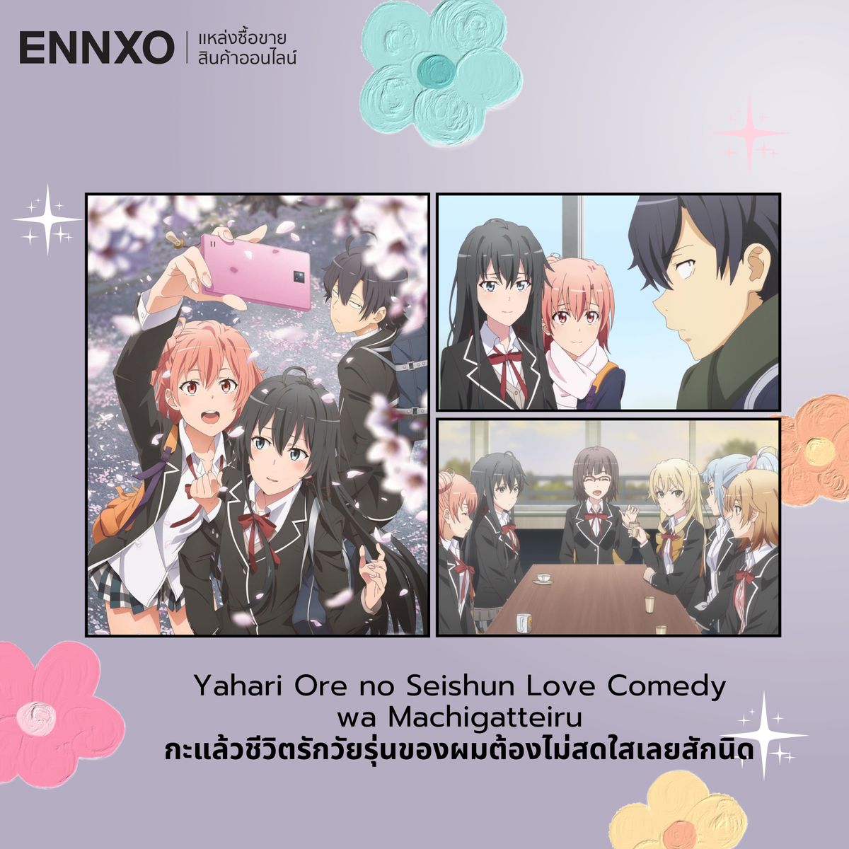 แนะนำ 33 อนิเมะแนวรักในโรงเรียน ไม่ปวดตับ ใหม่ ปี 2025 | ENNXO