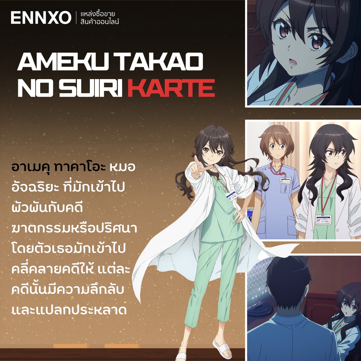 แนะนำ 15 อนิเมะสืบสวนสอบสวน แนวไขปริศนา สนุกๆ ที่คุณไม่ควรพลาด | ENNXO