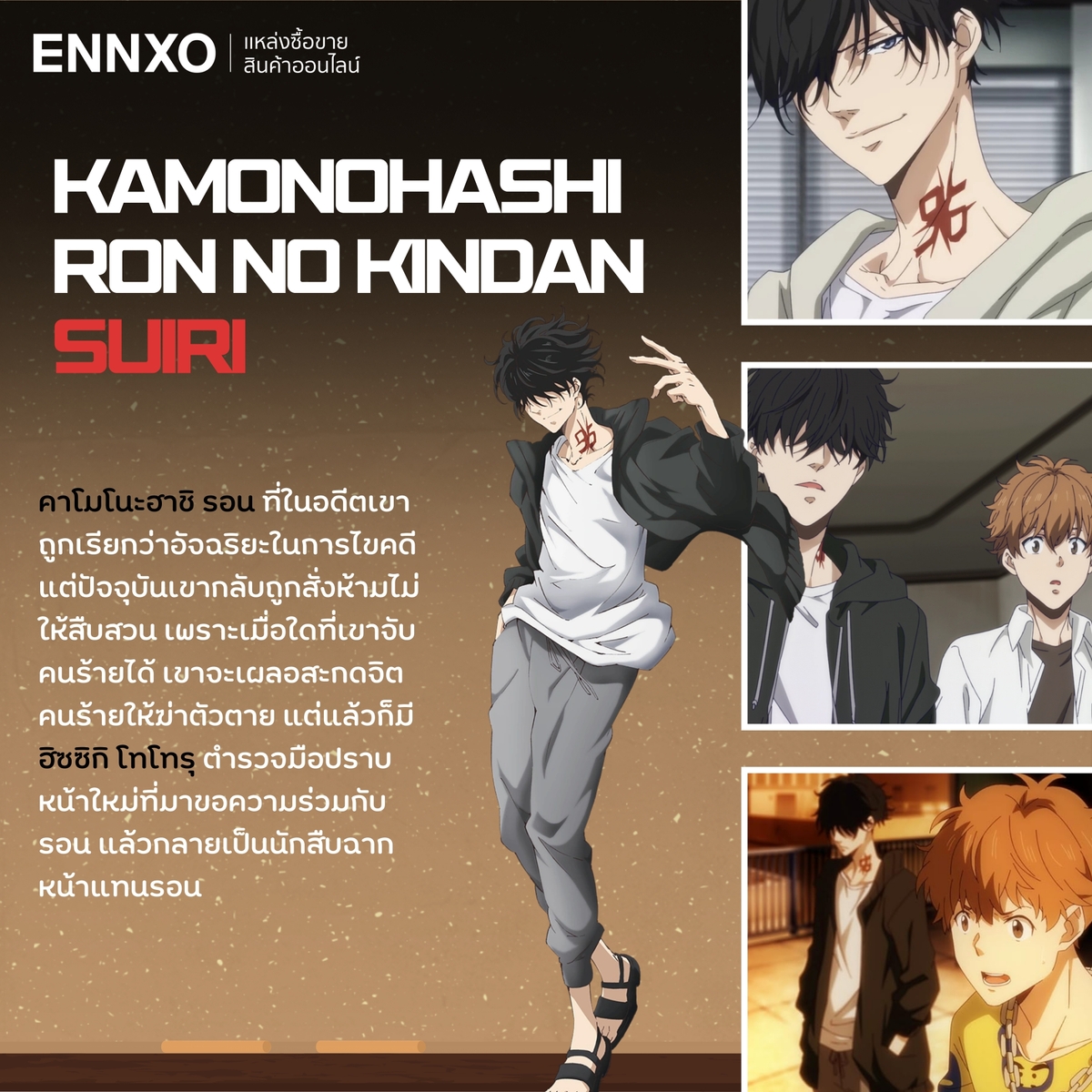 แนะนำ 15 อนิเมะสืบสวนสอบสวน แนวไขปริศนา สนุกๆ ที่คุณไม่ควรพลาด | ENNXO