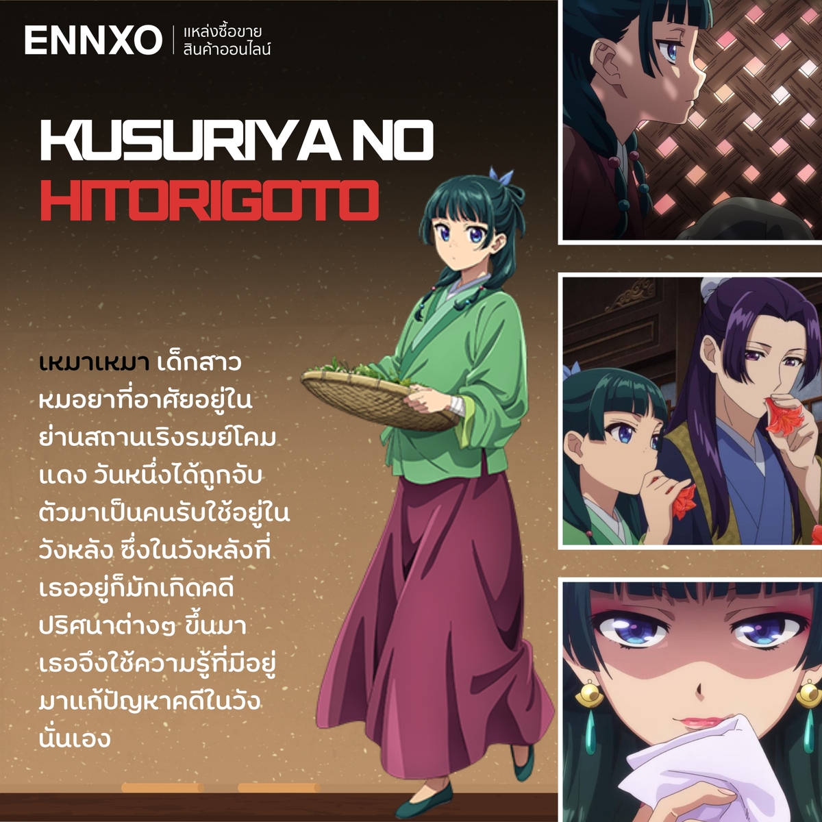 แนะนำ 15 อนิเมะสืบสวนสอบสวน แนวไขปริศนา สนุกๆ ที่คุณไม่ควรพลาด | ENNXO