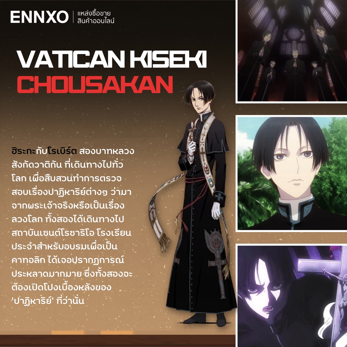 แนะนำ 15 อนิเมะสืบสวนสอบสวน แนวไขปริศนา สนุกๆ ที่คุณไม่ควรพลาด | ENNXO