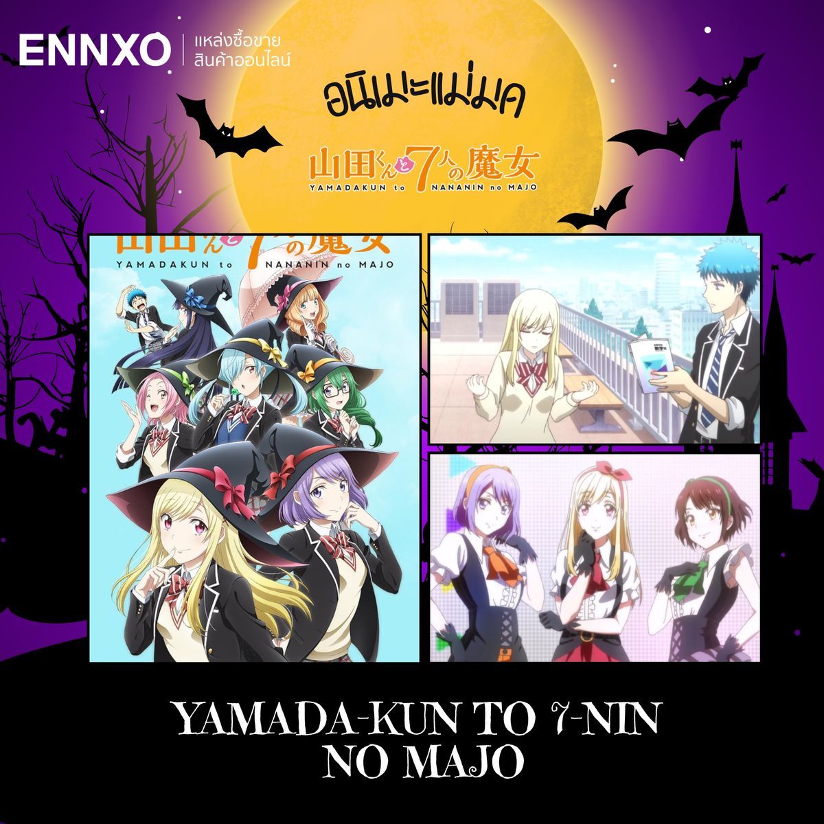 ร่ายเวทมนตร์ไปกับ 22 อนิเมะแม่มด สุดแฟนตาซี อัปเดต 2025 | ENNXO