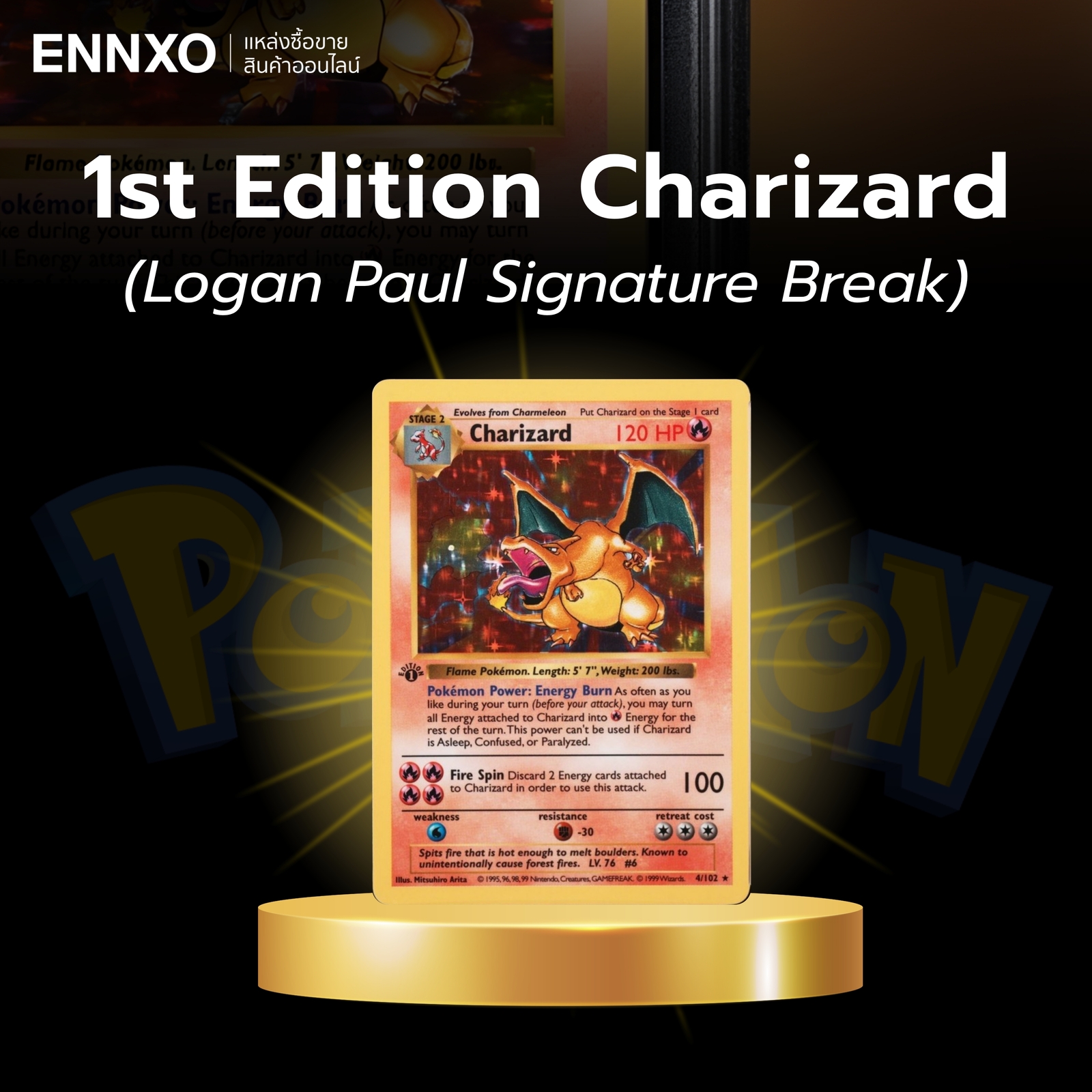 การ์ดโปเกมอน (Pokemon) งานแรร์หายาก ราคาแพงที่สุดในโลก 2026 | ENNXO