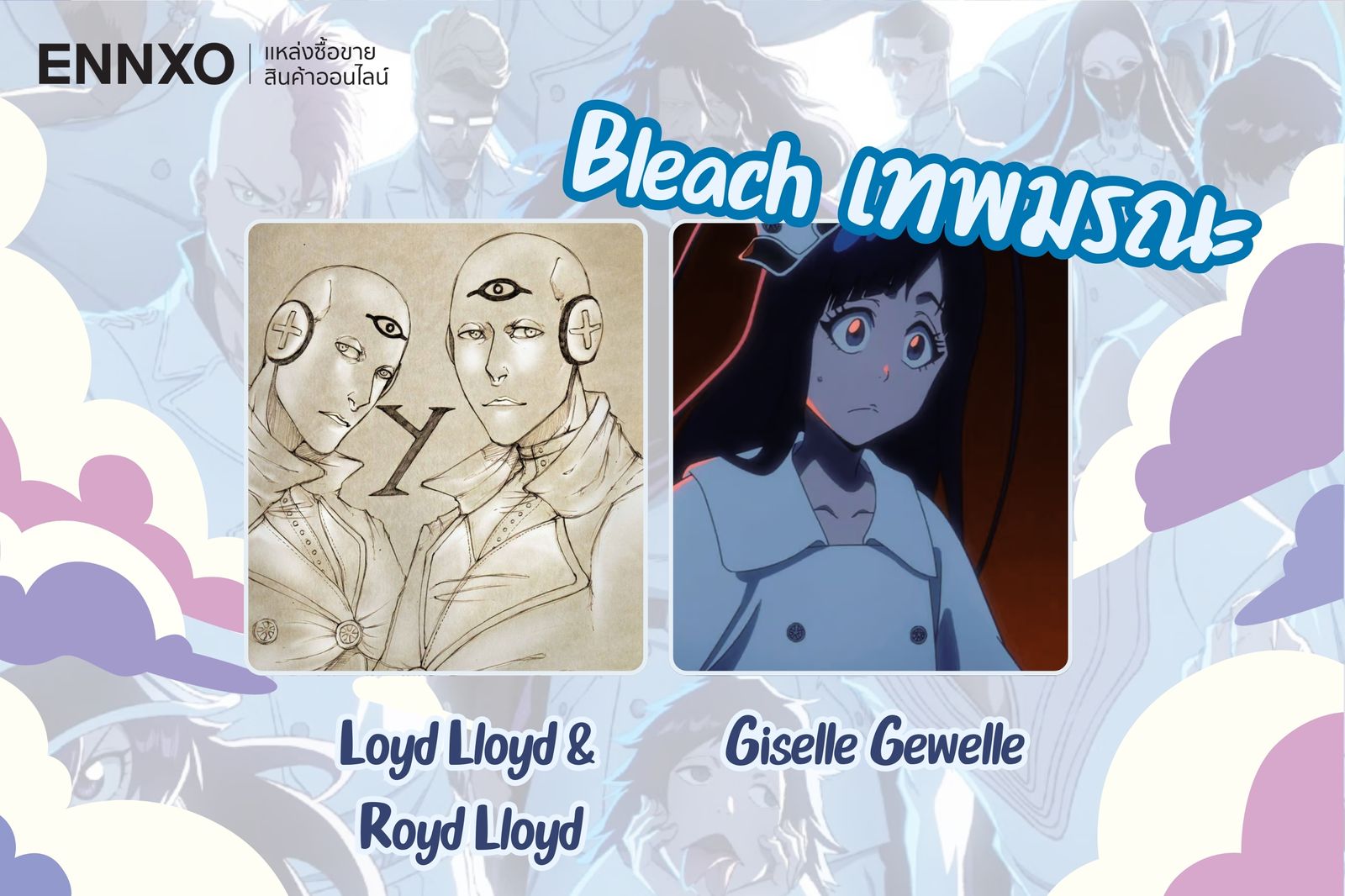 ตัวละครควินซี่ เหล่าหน่วยสเทิร์น ริตเตอร์ ที่ครอบครองตัวอักษร A-Z | ENNXO