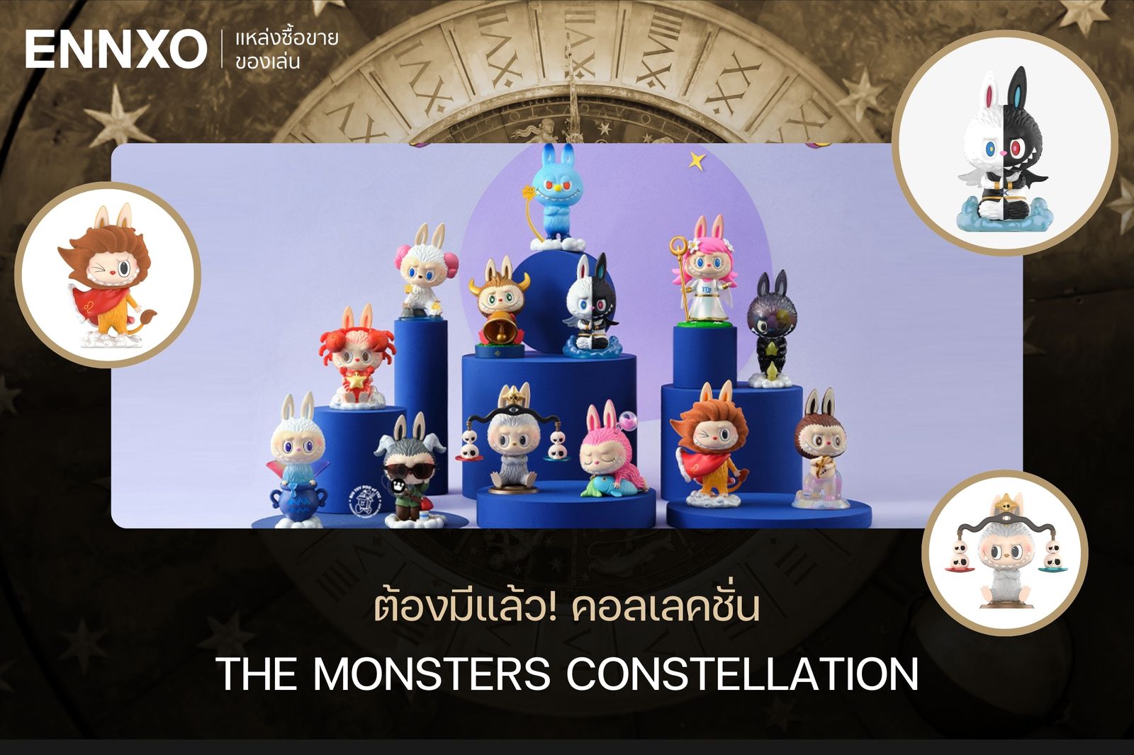รวมอาร์ตทอย (Art Toy) คอลเลคชั่น 12 ราศี มีอะไรบ้างที่น่าเก็บสะสม | ENNXO