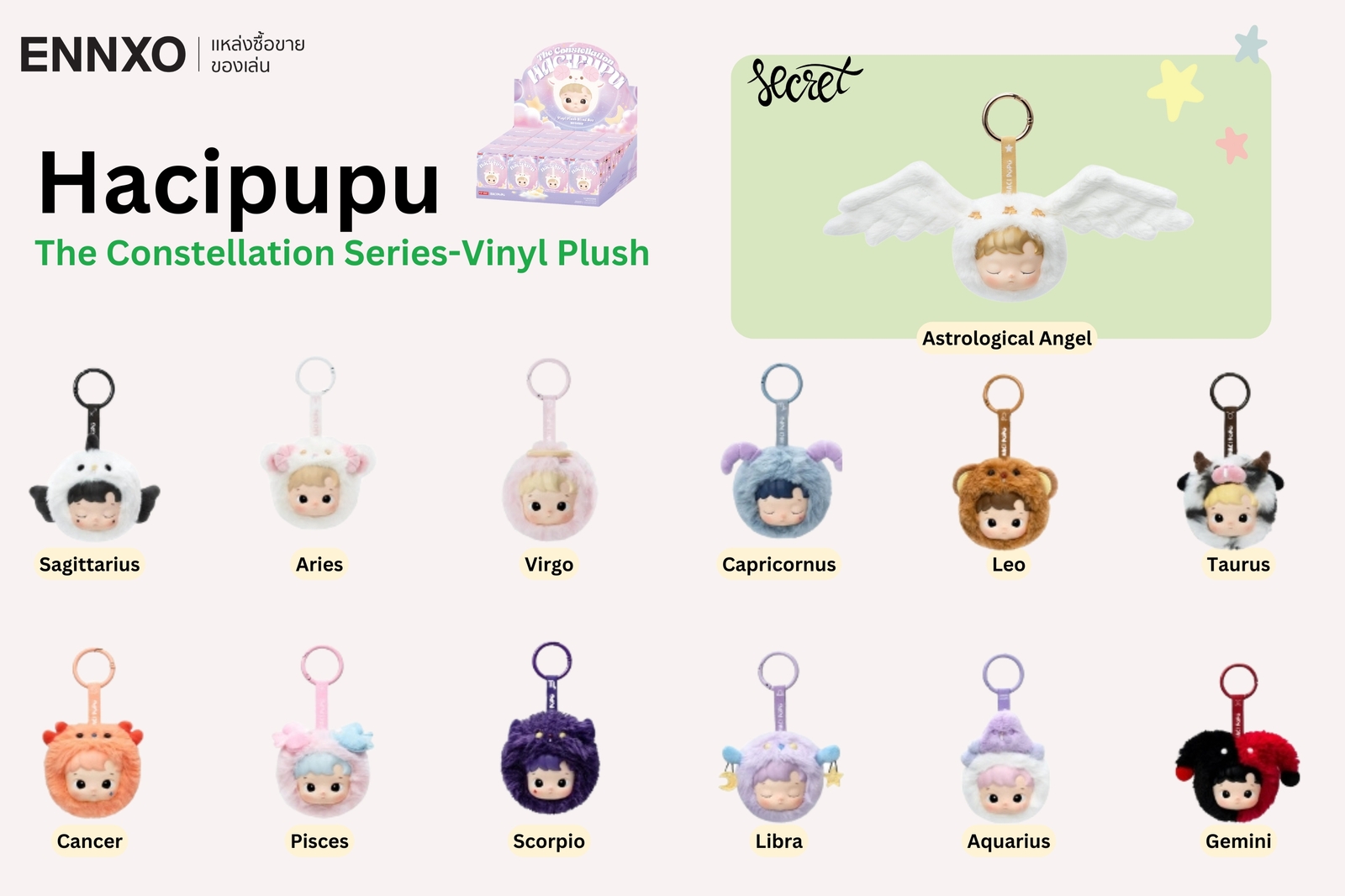 ส่องคอลเลคชั่นอาร์ตทอย Hacipupu ทั้งหมด มีกี่แบบ กี่คอลให้สะสม | ENNXO