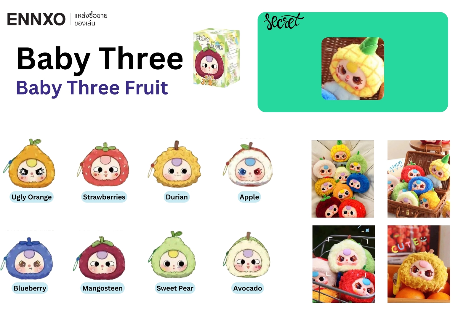 กล่องสุ่มตุ๊กตา Baby Three คืออะไร มีกี่แบบ กี่คอลเลคชั่น? | ENNXO