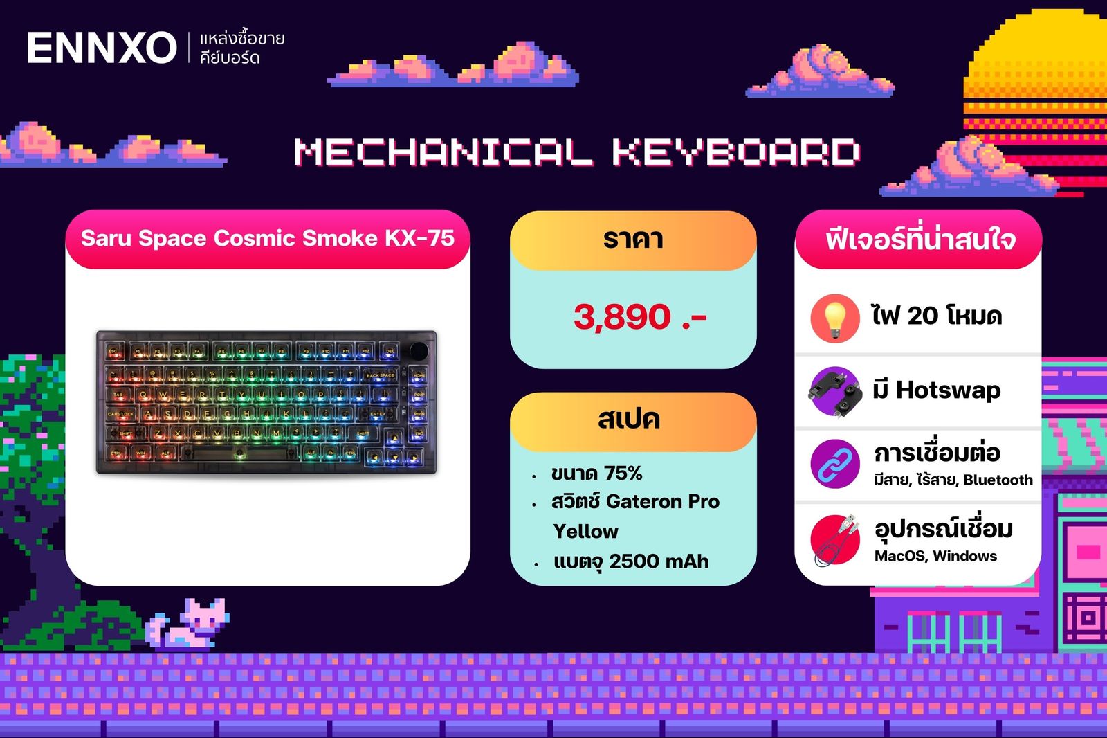 แนะนำคีย์บอร์ด แมคคานิคอล (Mechanical Keyboard) ยี่ห้อไหนดี ที่น่าใช้ ...