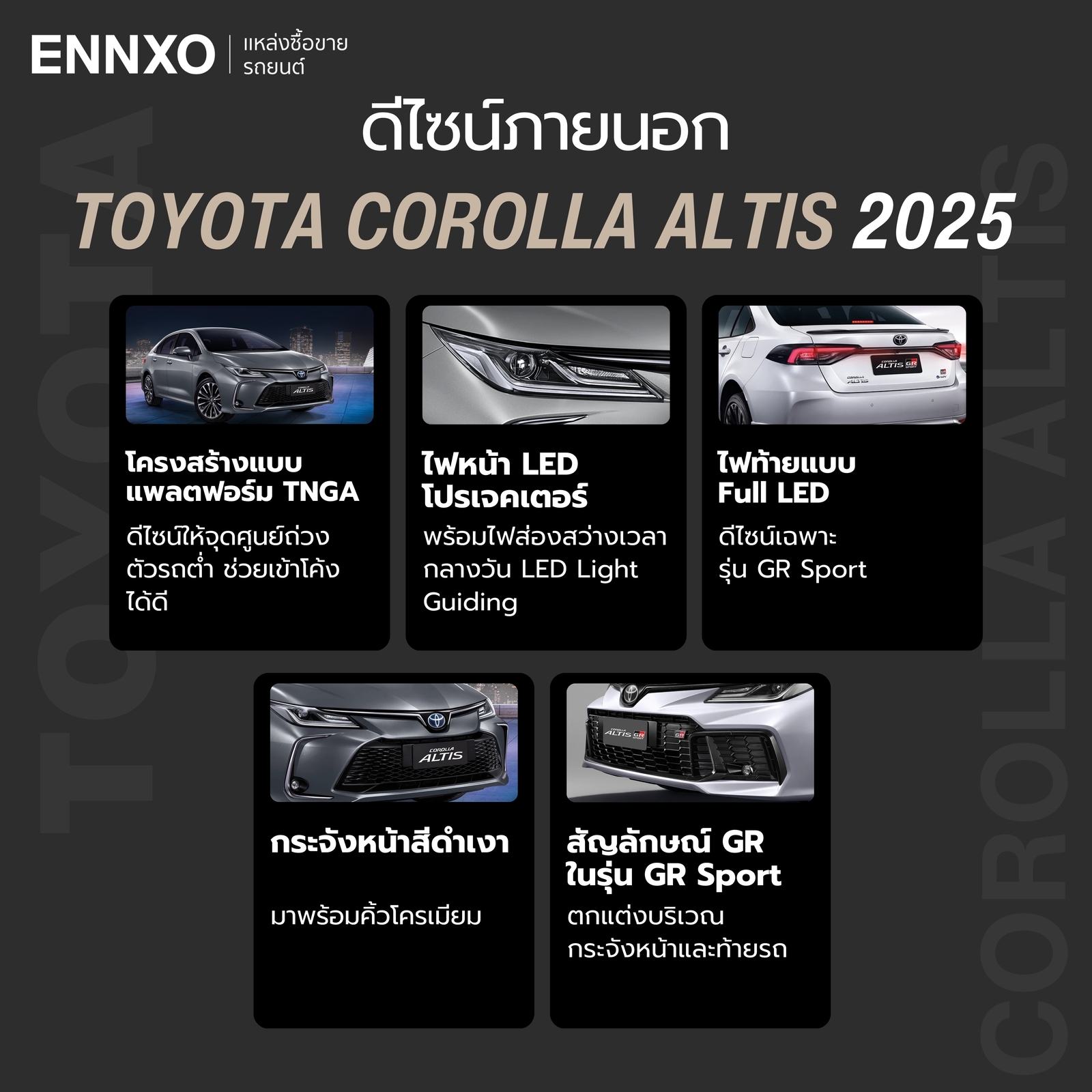 ข้อมูลรถ Toyota Corolla Altis 2025 ไมเนอร์เชนจ์ ราคาเริ่มต้น 894,000 ...