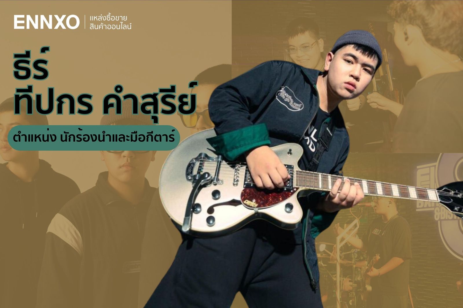 ประวัติ Only Monday วงอินดี้ร็อกจากค่าย Gene Lab พร้อมรู้จักสมาชิก | ENNXO