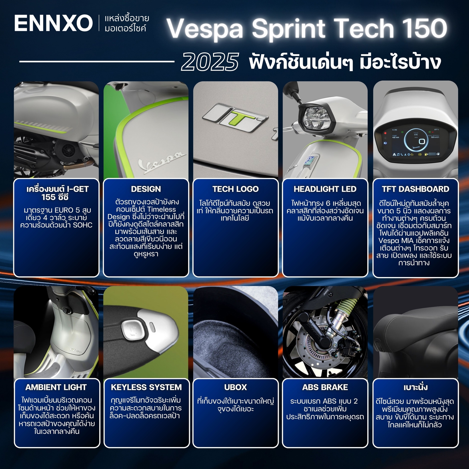 รวมสเปค Vespa Sprint Tech 150 2025 (เวสป้า 150 ตัวใหม่) มีกี่สี กี่รุ่น ...