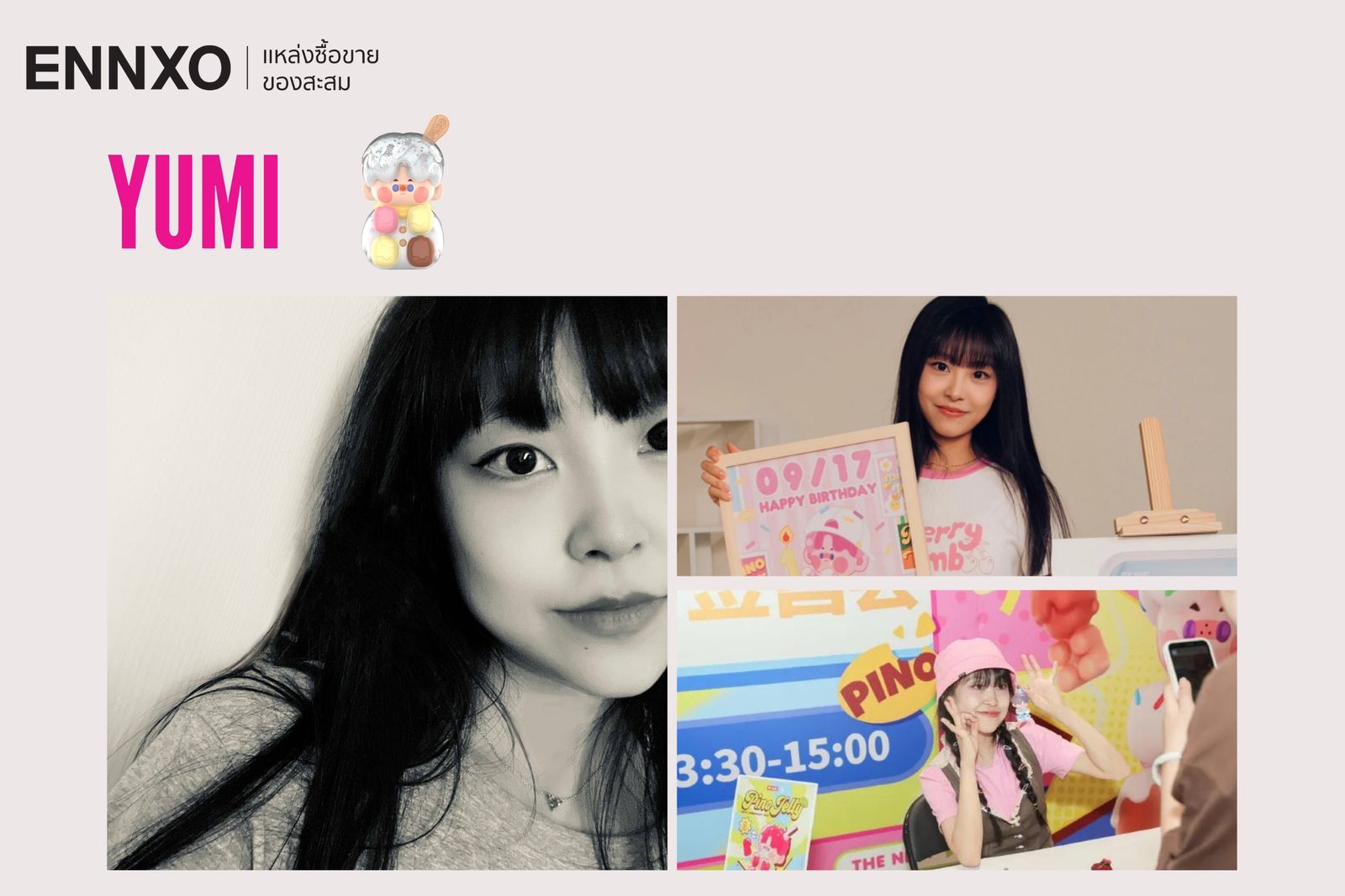 ประวัติและคอลเลคชั่น Pino Jelly (พิโน เจลลี่) จากศิลปิน Yumi | ENNXO