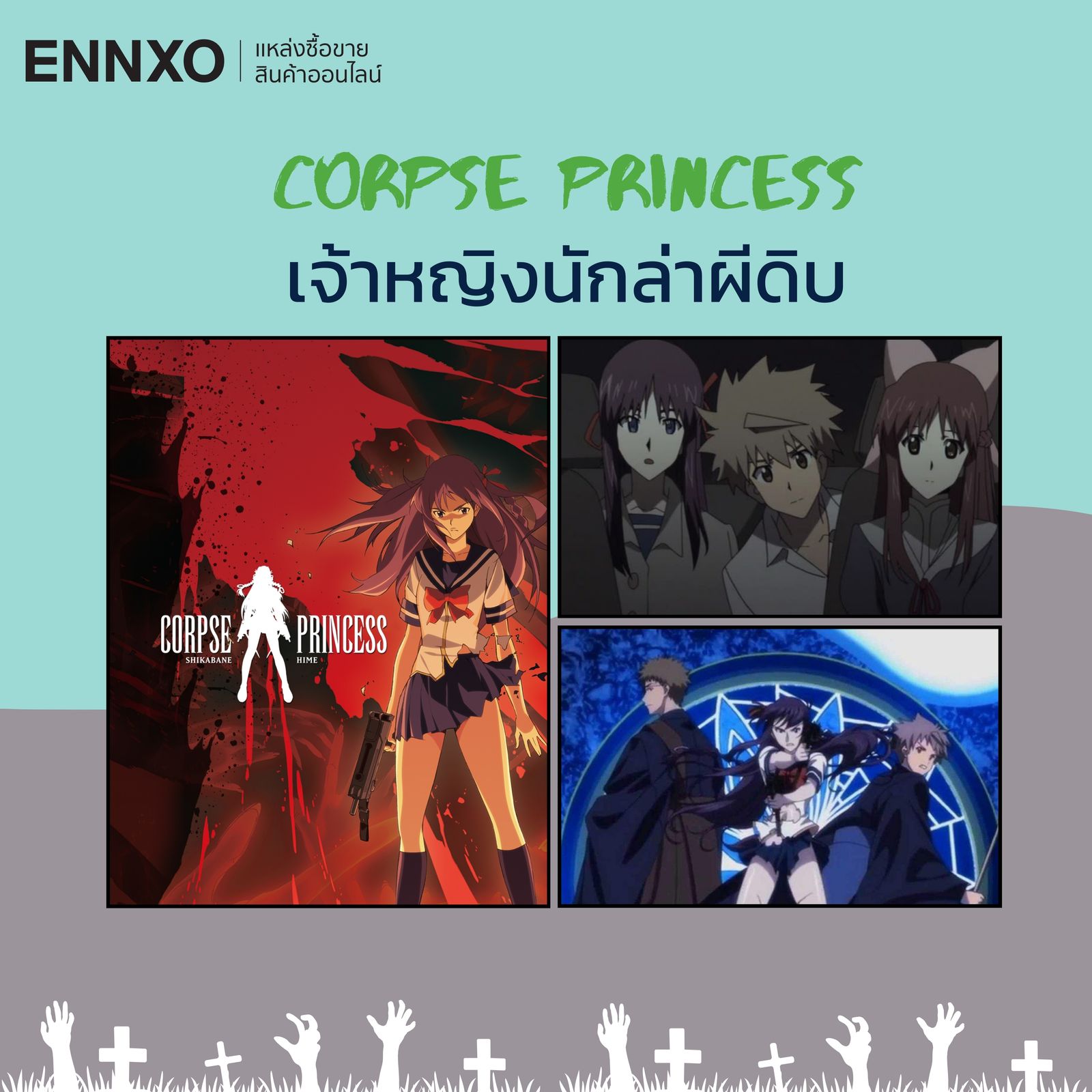 เอาชีวิตรอดให้ได้กับ 14 อนิเมะซอมบี้ อัปเดต 2025 ที่สนุกๆ มีหลากหลายแนว ...