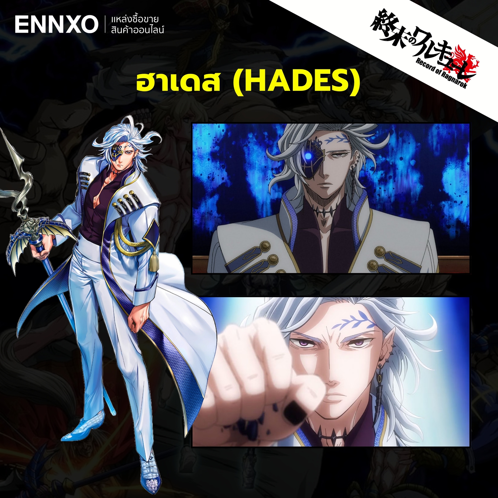 รู้จักตัวละครฝั่งเทพเจ้าใน Record of Ragnarok มหาศึกคนชนเทพ | ENNXO