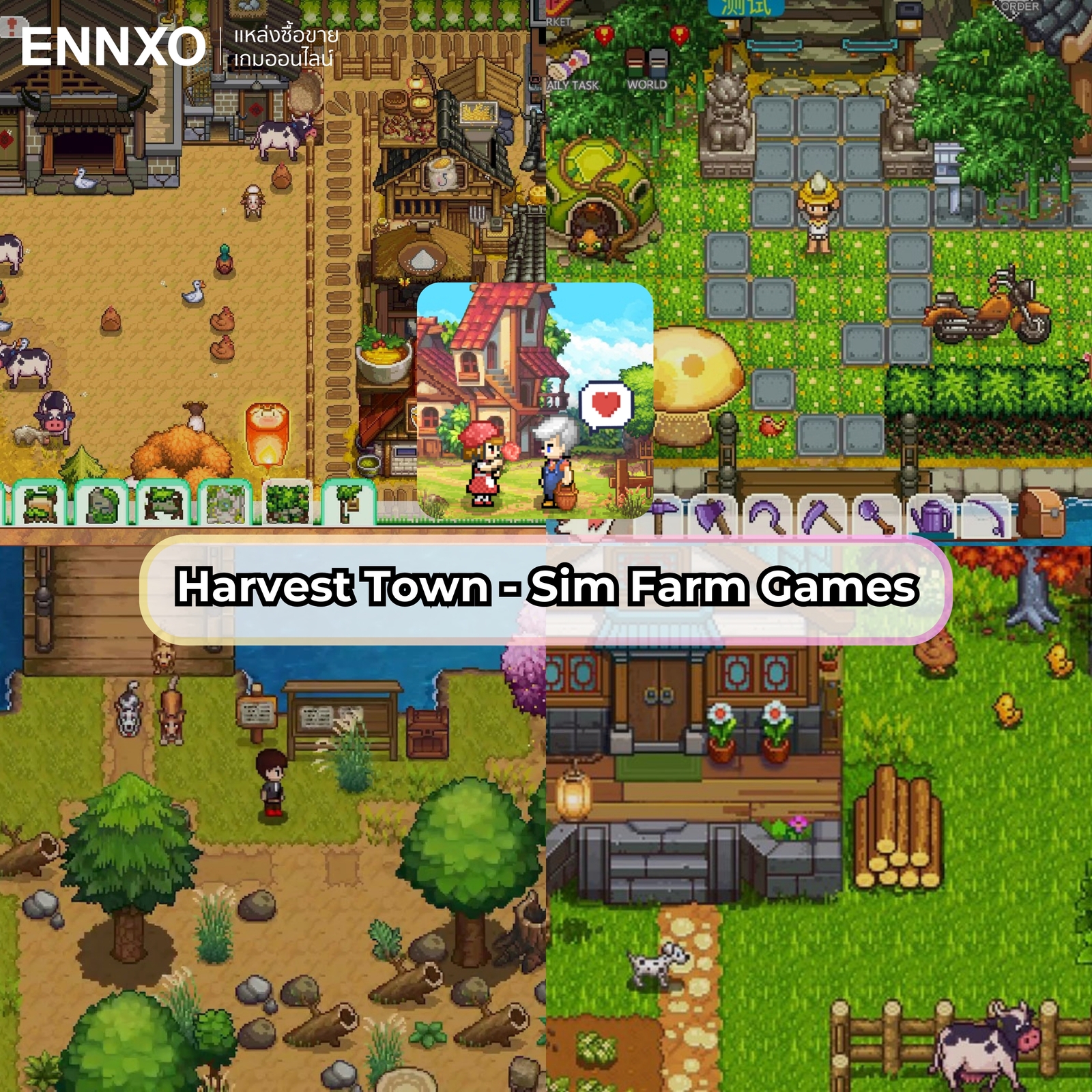 แนะนำ 15 เกมทำฟาร์ม เกมปลูกผักสวนครัว ใหม่ 2025 โหลดฟรีบนมือถือ | ENNXO