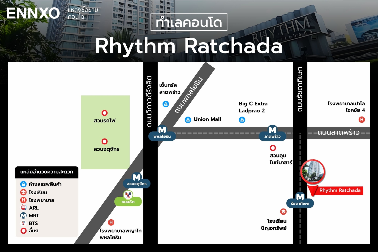 รีวิว Rhythm Ratchada (ริธึม รัชดา) คอนโดติด MRT ส่วนกลางจัดเต็ม