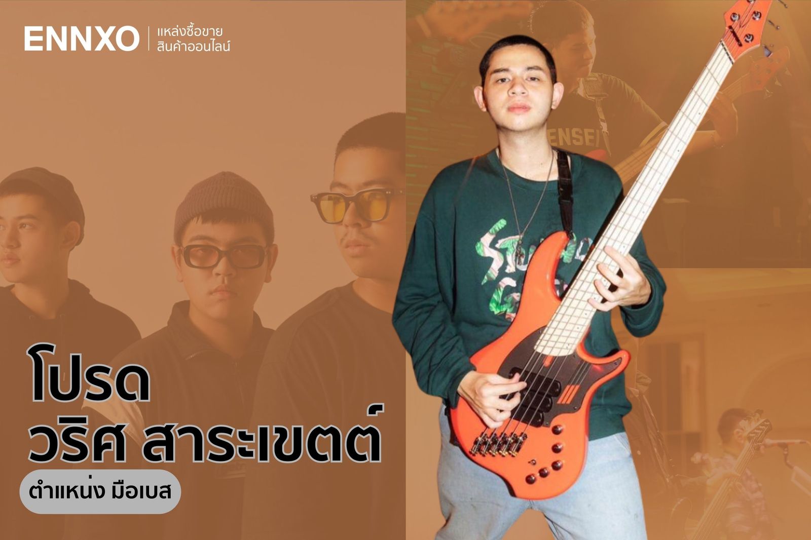 ประวัติ Only Monday วงอินดี้ร็อกจากค่าย Gene Lab พร้อมรู้จักสมาชิก | ENNXO