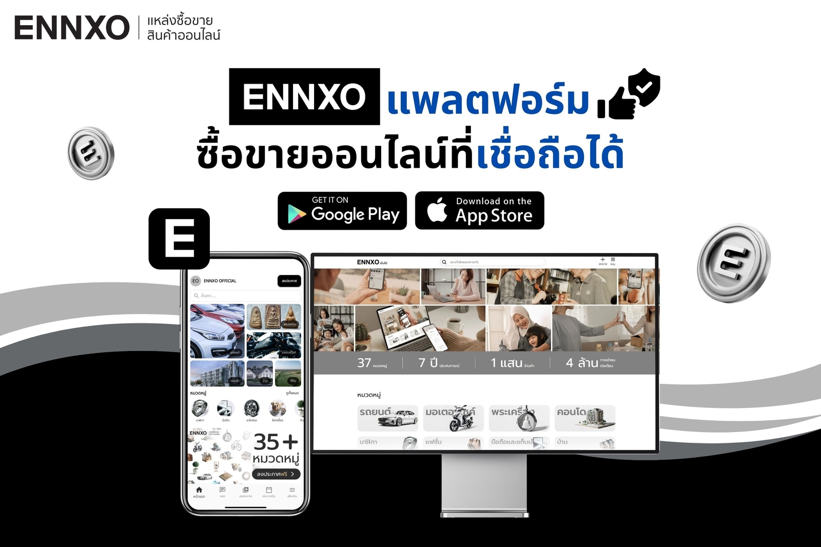 ENNXO เชื่อถือได้ไหม? แอพซื้อขายสินค้าออนไลน์ยุคใหม่ | ENNXO