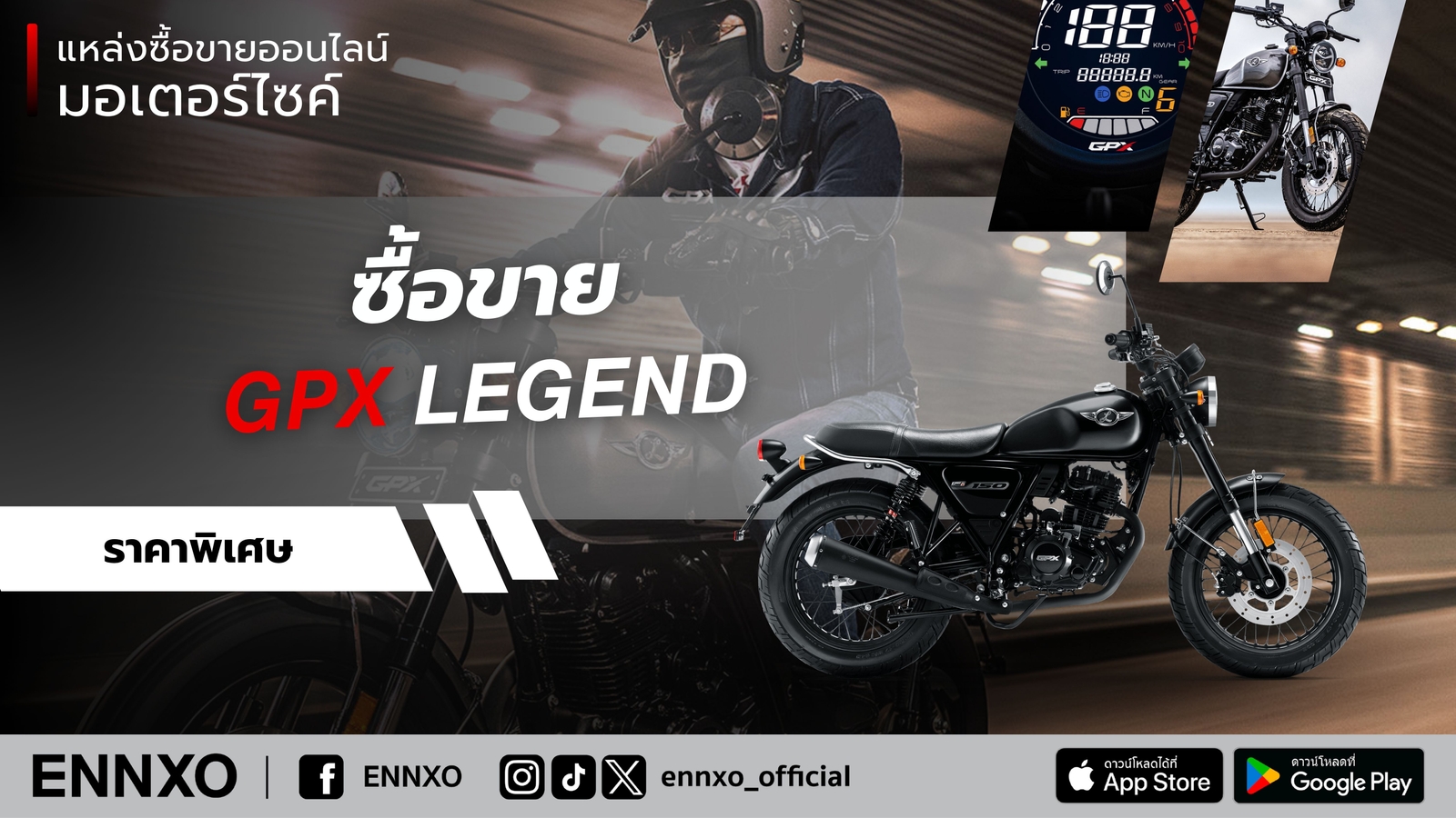 ซื้อ ขาย GPX Legend มือสอง จีพีเอ็กซ์ Legend รุ่นใหม่ ราคาถูก | ENNXO