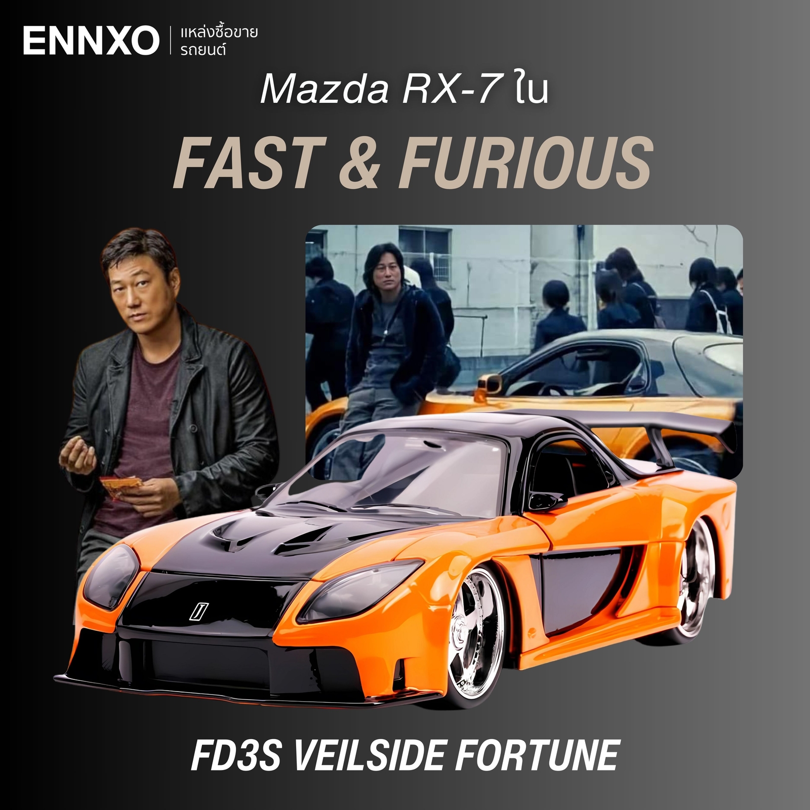 รถ Mazda RX-7 รุ่นในตำนานมีกี่รุ่นอะไรบ้าง ปี 2026 ยังนิยมไหม? | ENNXO