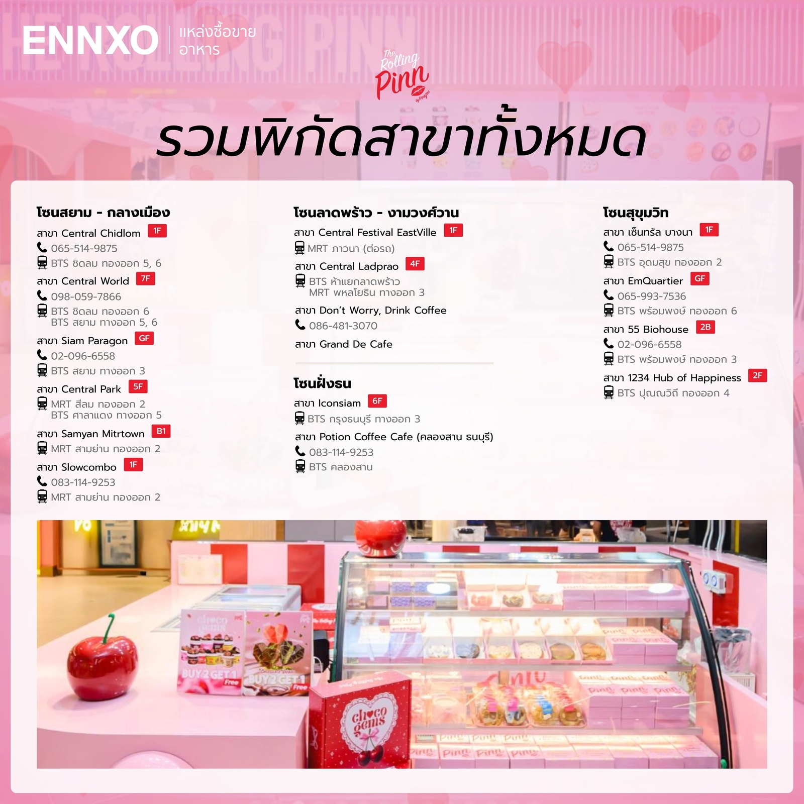 The Rolling Pinn เช็คสาขาทั้งหมด รวมเมนูเดอะ โรลลิ่ง พิน 2026 | ENNXO