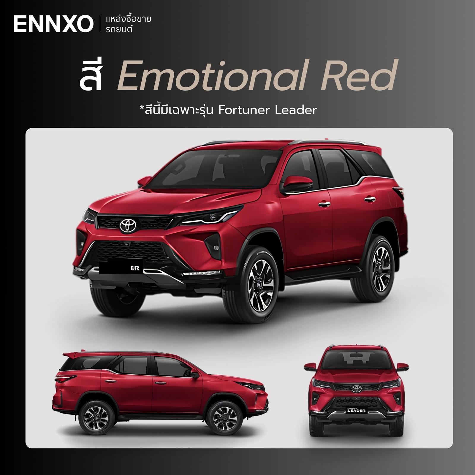 Toyota Fortuner โตโยต้า ฟอร์จูนเนอร์ 2025 มีสีอะไรให้เลือกบ้าง | ENNXO