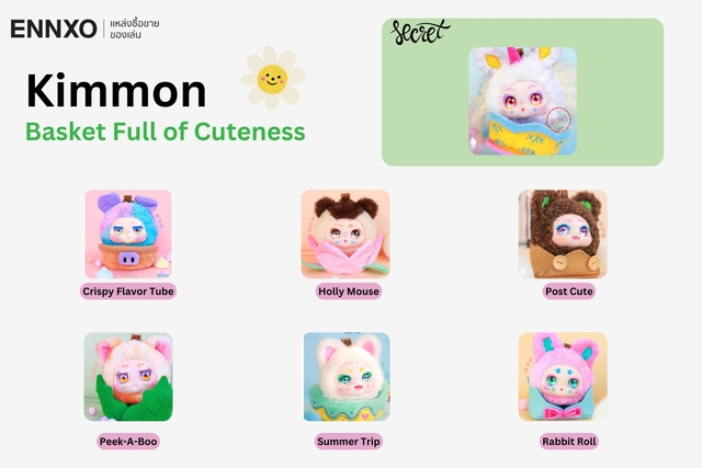กล่องสุ่มตุ๊กตา Kimmon (คิมม่อน) มีกี่คอลเลคชั่น กี่แบบให้สะสม | ENNXO