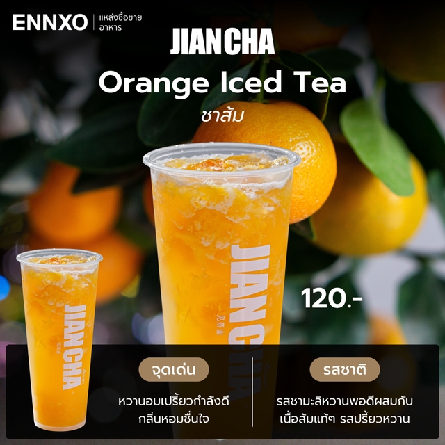ร้าน JIAN CHA เจี้ยนชา เมนูแนะนำ ยอดฮิต มีกี่สาขา พร้อมพิกัด | ENNXO