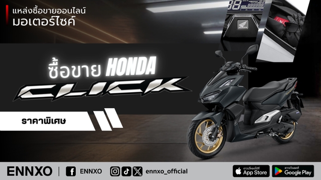 ซื้อ ขาย Honda Click มือสอง ฮอนด้า คลิก ทุกรุ่น ราคาถูก | ENNXO