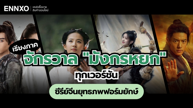 แนะนำหนังสัตว์ประหลาดบุกโลก สัตว์ยักษ์กินคน กลายพันธุ์ พากย์ไทย 2026 ...