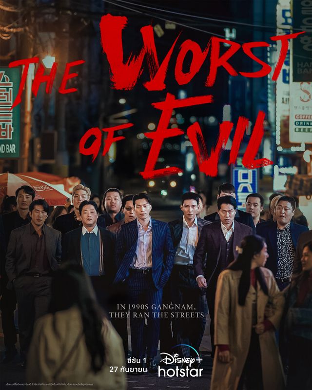 จีชางอุค รู้จักประวัติ ผลงาน พระเอกสายบู๊แห่งชาติเกาหลี จาก The Worst of Evil | ENNXO