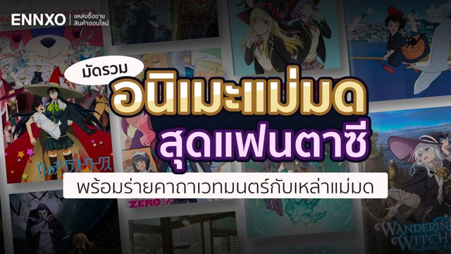 เอาชีวิตรอดให้ได้กับ 14 อนิเมะซอมบี้ อัปเดต 2025 ที่สนุกๆ มีหลากหลายแนว | ENNXO