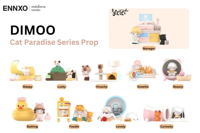 รวมคอลเลคชั่น Dimoo อาร์ตทอย Pop Mart ทุกรุ่น มีกี่แบบ อะไรบ้าง? | ENNXO