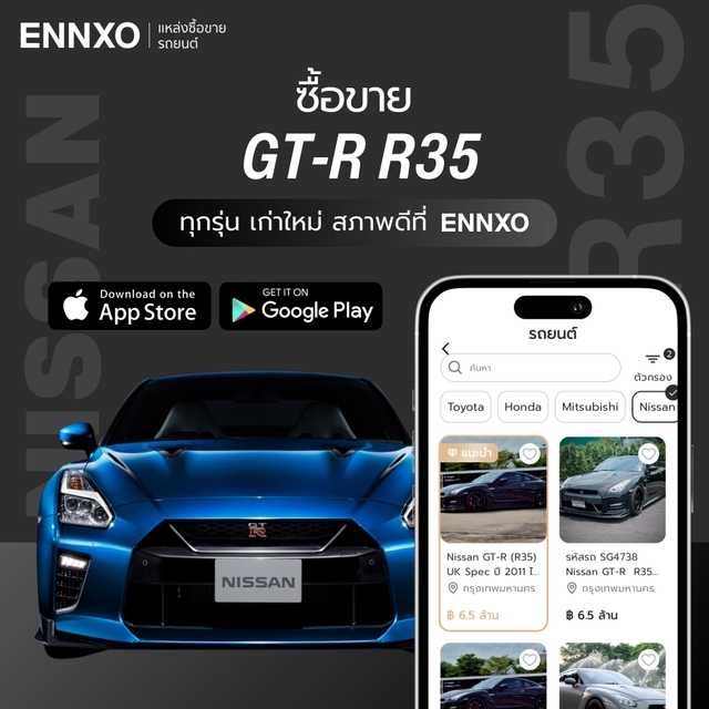ราคา Nissan GT-R R35 2023 ตารางผ่อนรถ นิสสัน จีที-อาร์ ใหม่ล่าสุด | ENNXO