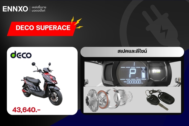 แนะนำ 12 มอเตอร์ไซค์ไฟฟ้า จดทะเบียนได้ 2026 มีรุ่นอะไรบ้างขายในไทย | ENNXO