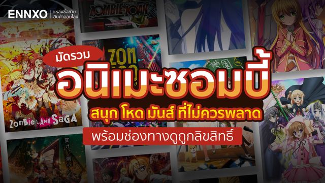 แนะนำ 33 อนิเมะแนวรักในโรงเรียน ไม่ปวดตับ ใหม่ ปี 2025 | ENNXO