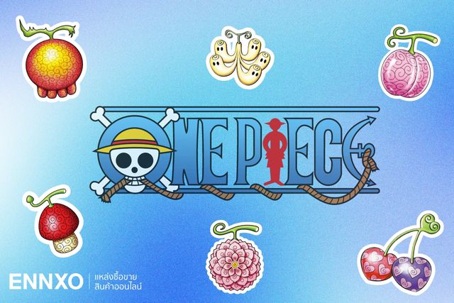รูปภาพผลปีศาจ ของผู้ใช้ผลไม้ปีศาจทั้งหมดในวันพีซ (ONE PIECE) | ENNXO