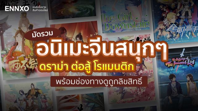 ร่ายเวทมนตร์ไปกับ 22 อนิเมะแม่มด สุดแฟนตาซี อัปเดต 2025 | ENNXO