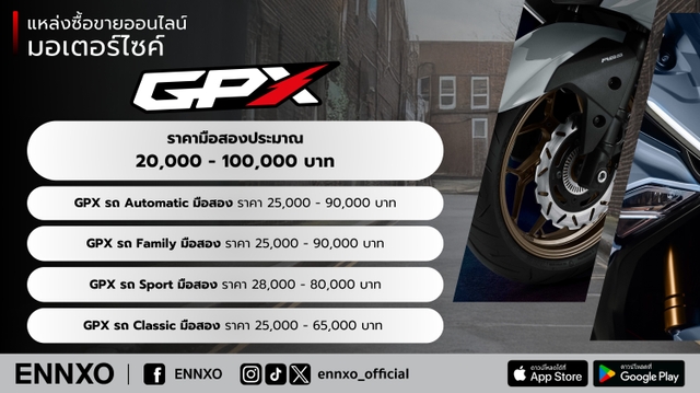 ซื้อ ขาย มอเตอร์ไซค์ GPX มือสอง ราคาถูก จีพีเอ็กซ์ ทุกรุ่น | ENNXO