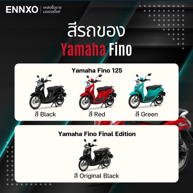 ราคาและตารางผ่อน-ดาวน์ Yamaha Fino 2024 (ยามาฮ่า ฟีโน่) ล่าสุด | ENNXO