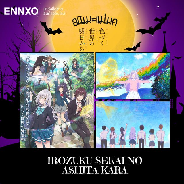 ร่ายเวทมนตร์ไปกับ 22 อนิเมะแม่มด สุดแฟนตาซี อัปเดต 2025 | ENNXO